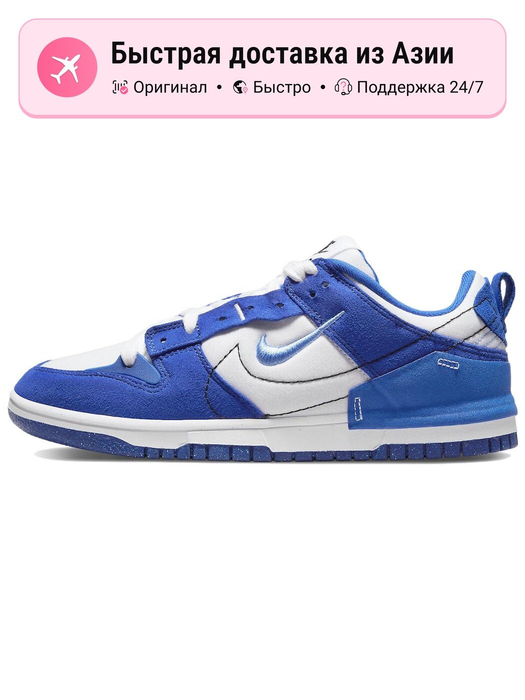 Кроссовки NIKE Dunk Low Disrupt 2