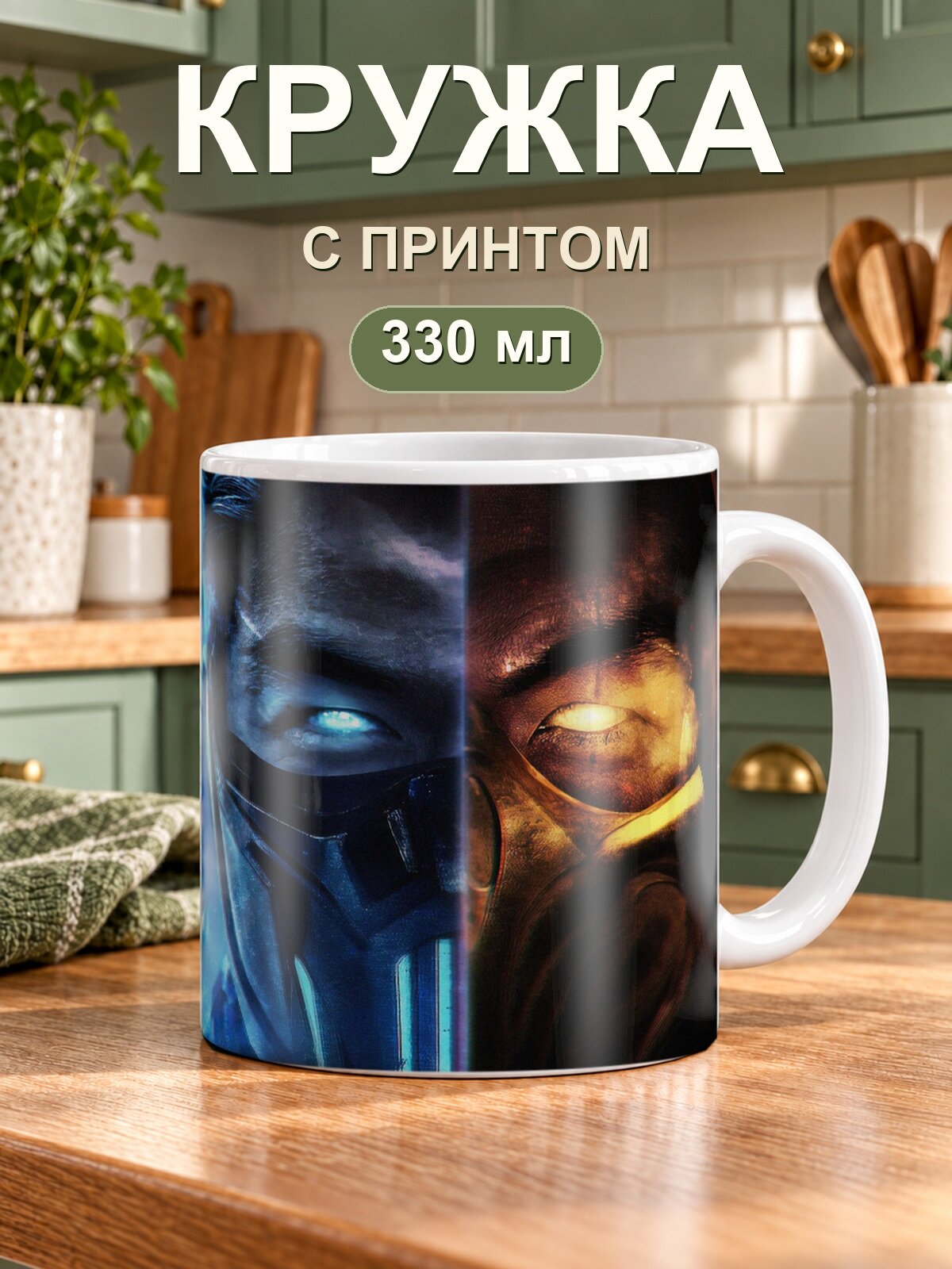 Керамическая кружка MoodRoom для чая и кофе, 330 мл с принтом «Leon Kennedy And Ada Wong»