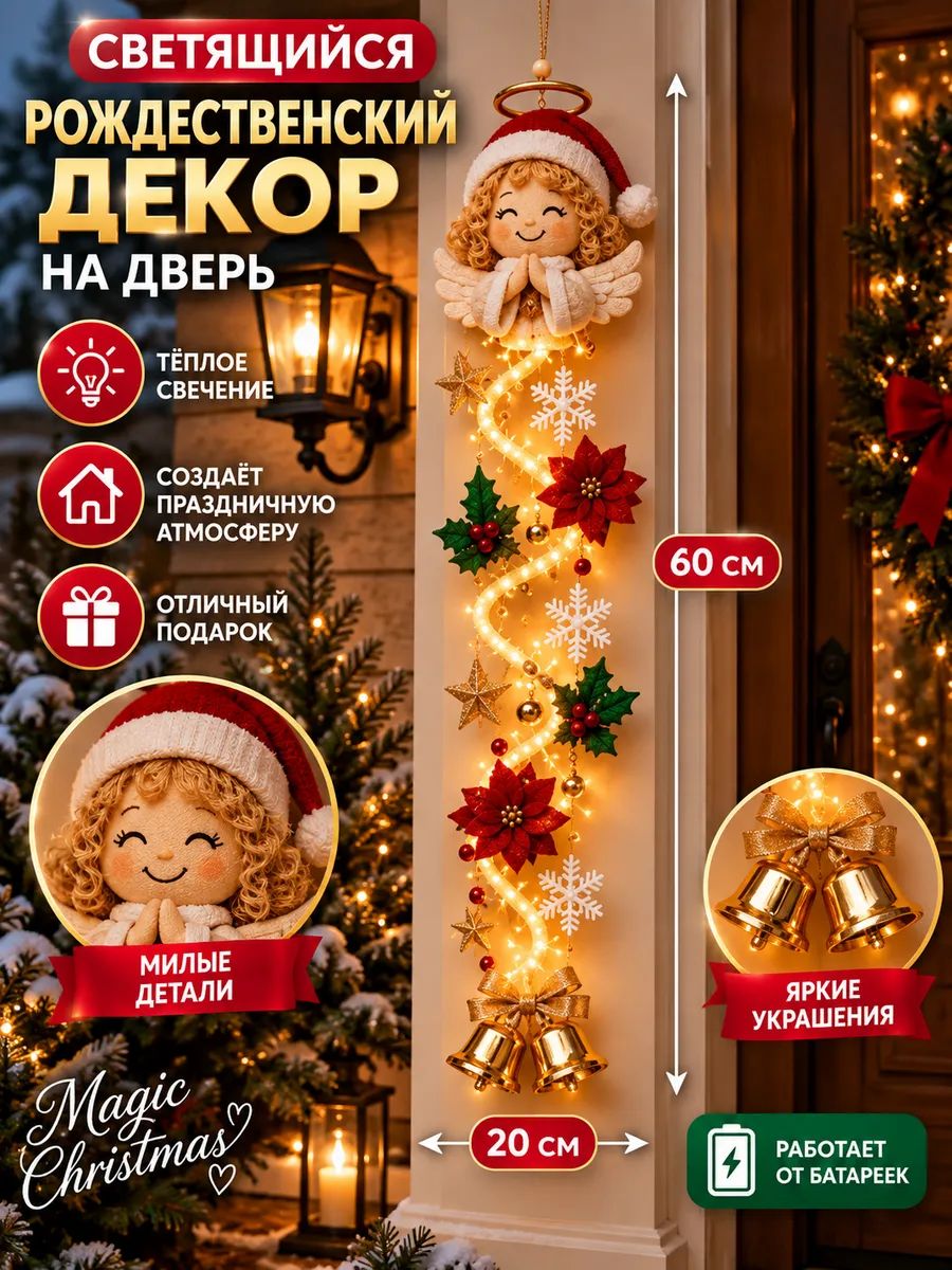 Электрогирлянда, Артикул: 5926690697, Материал: ABS пластик, Цвет: Бронза