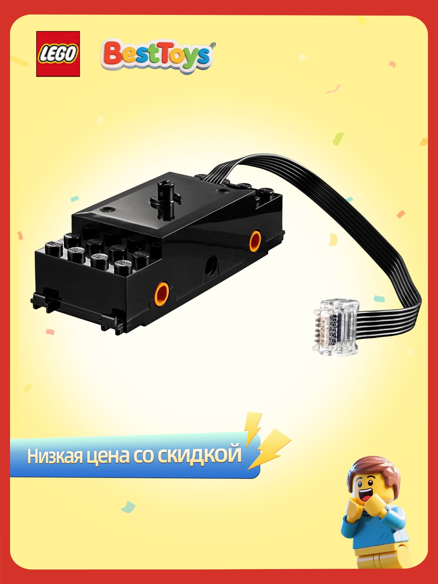Конструктор LEGO Powered Up 88011 Мотор для поезда, 7 деталей