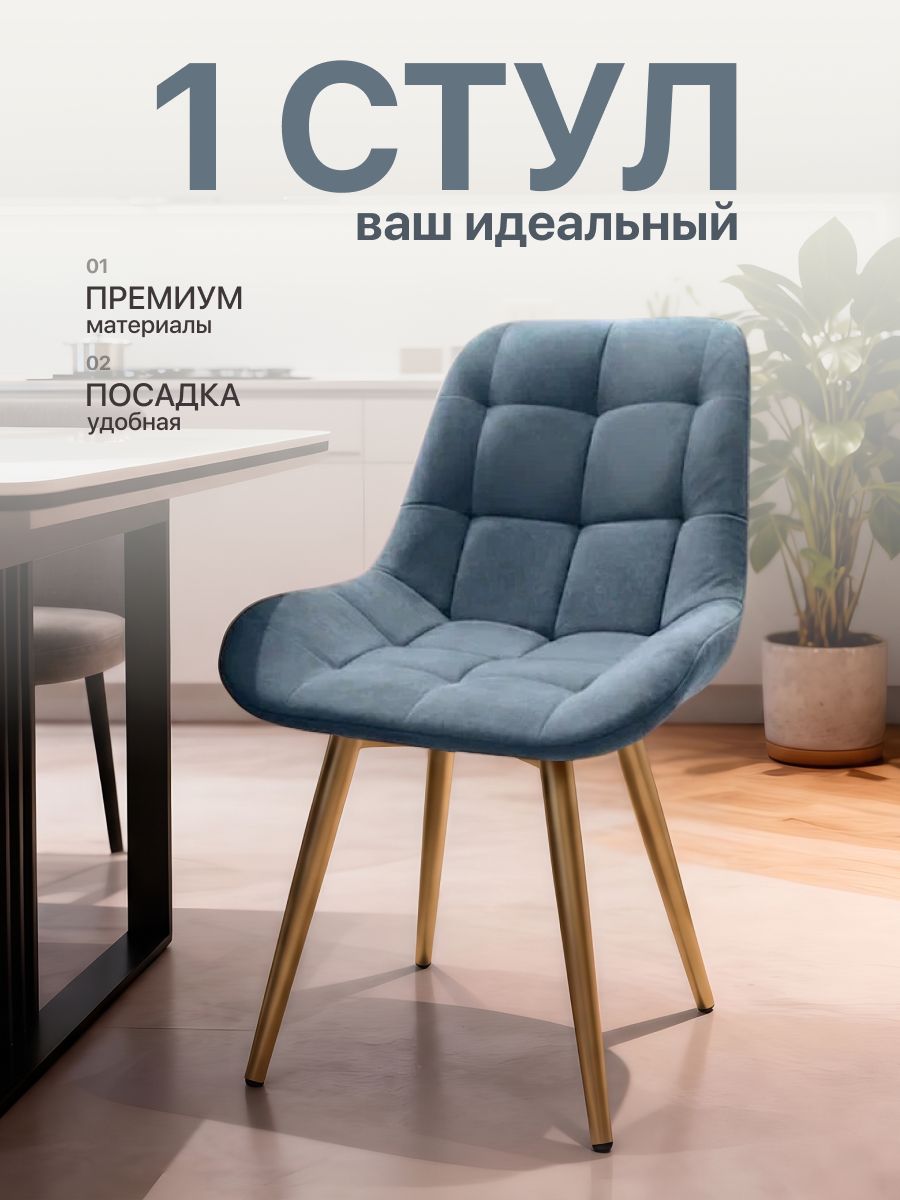 Улей Стулей Стул, 1 шт.