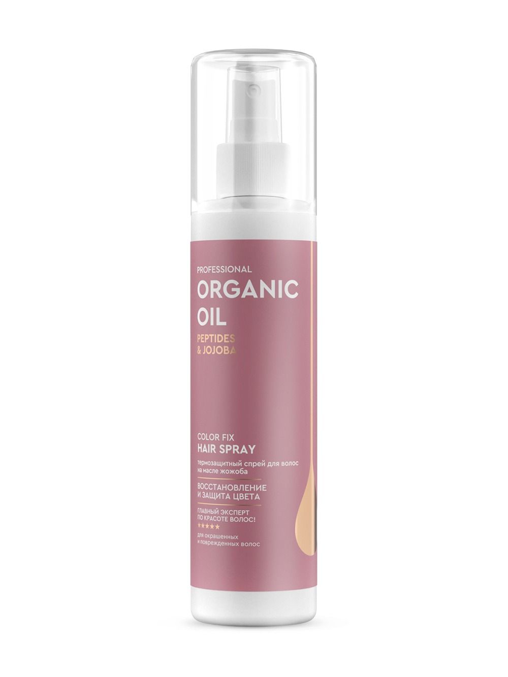 Спрей для волос Фитокосметик PROFESSIONAL ORGANIC OIL термозащитный спрей для волоc, PEPTIDES & JOJOBA, 190 мл