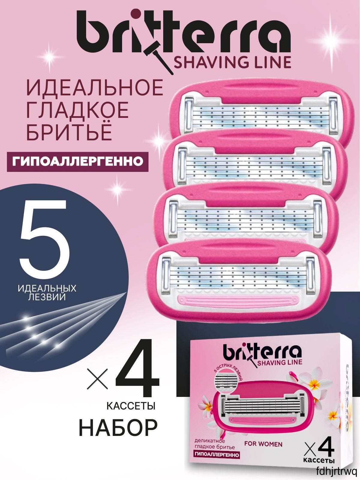 Сменные кассеты для бритвы FOR WOMEN Pink 5 лезвий 4 шт, лезвия для бритвы