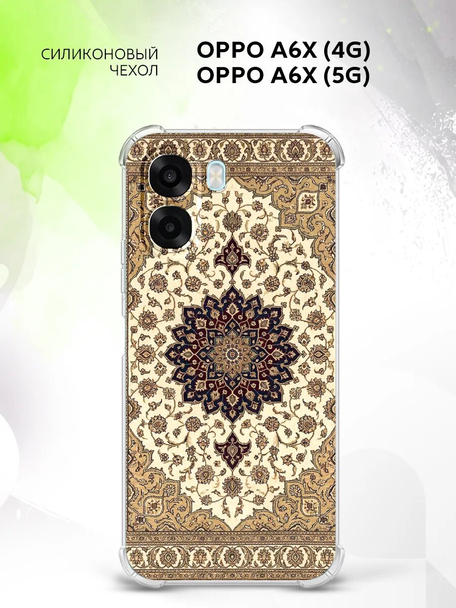 Чехол на Oppo A6X (4G/5G), Оппо А6Х (4Г/5Г) кейс, противоударный, с рисунком ковер