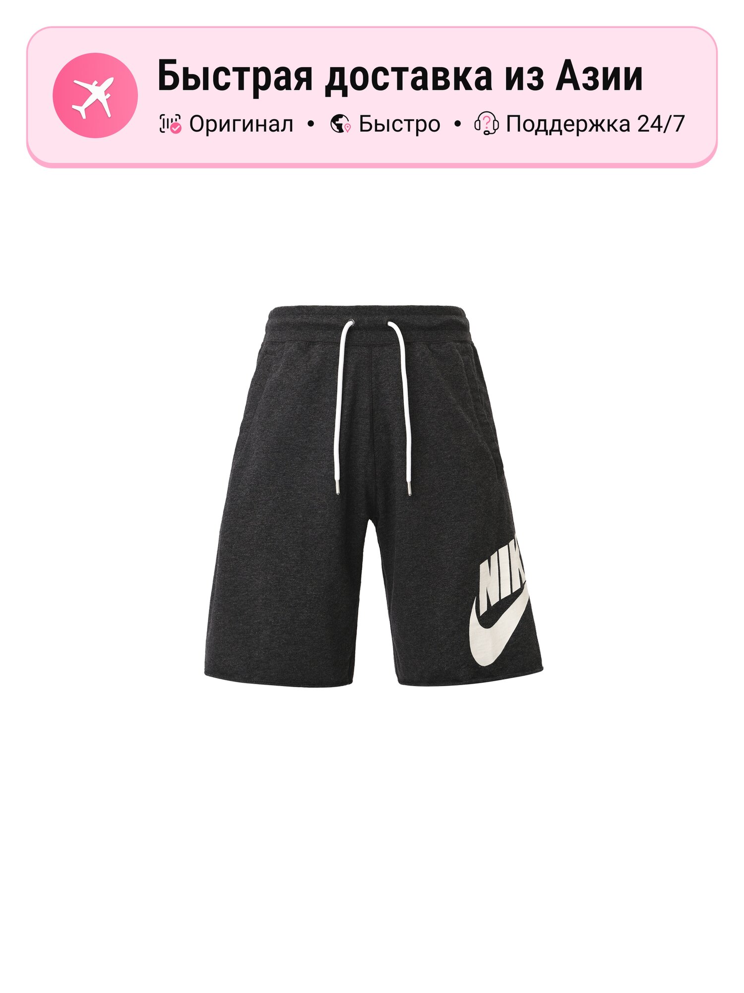 Бермуды NIKE Casual Shorts