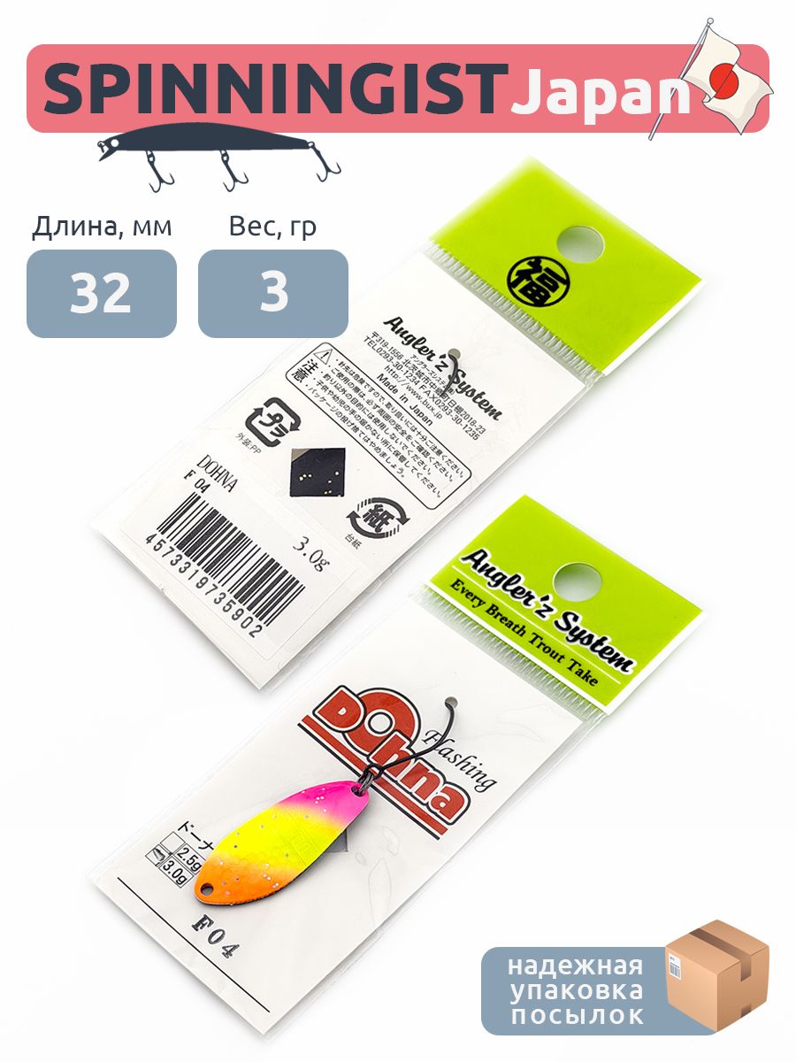 Блесна колебалка Anglers System Dohna 3 (32мм 3гр) #F04 UV (для ловли форели)