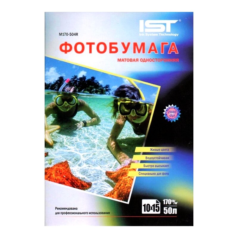 Фотобумага IST матовая односторонняя, A6 (10х15), 170 г/м2, 50 листов, M170-504R