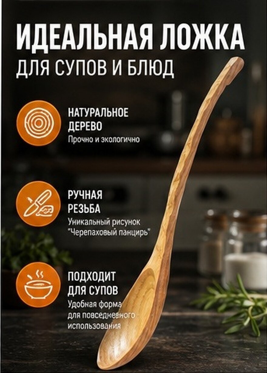 Деревянная Ложка Креативная Ручной Резьбы В Forme Черепахи 1 Шт 20x4x2 Cm