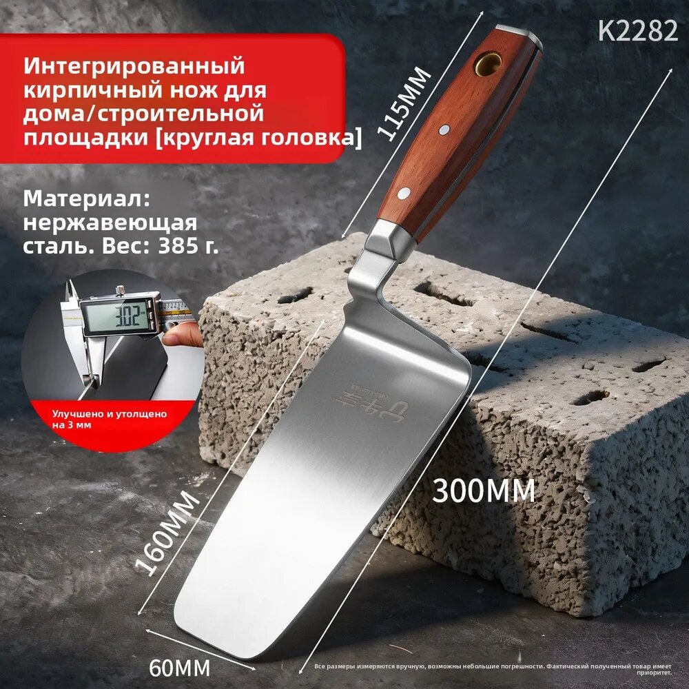 Профессиональный мастерок из нержавейки 3мм ной ковкой для кладки кирпича