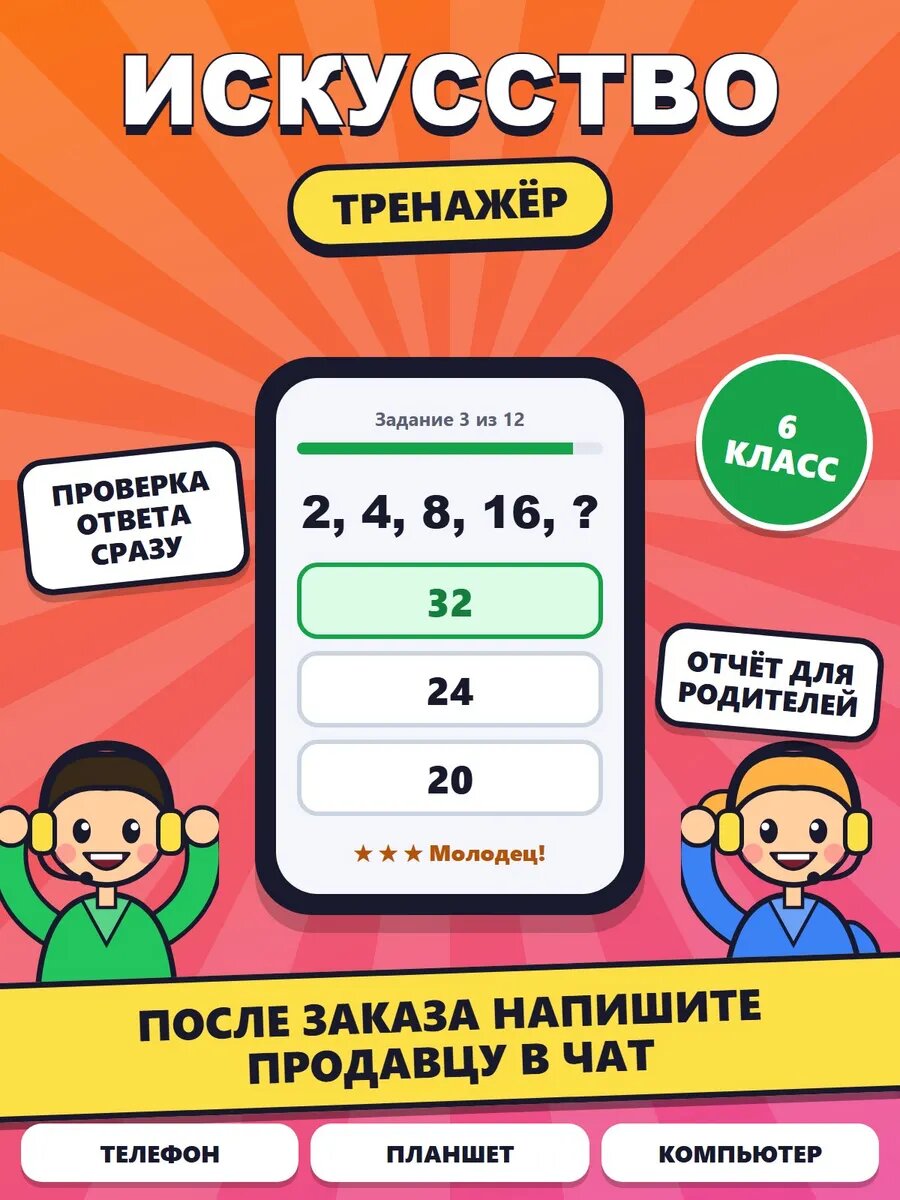 Искусство 6 класс тренажер с ответами