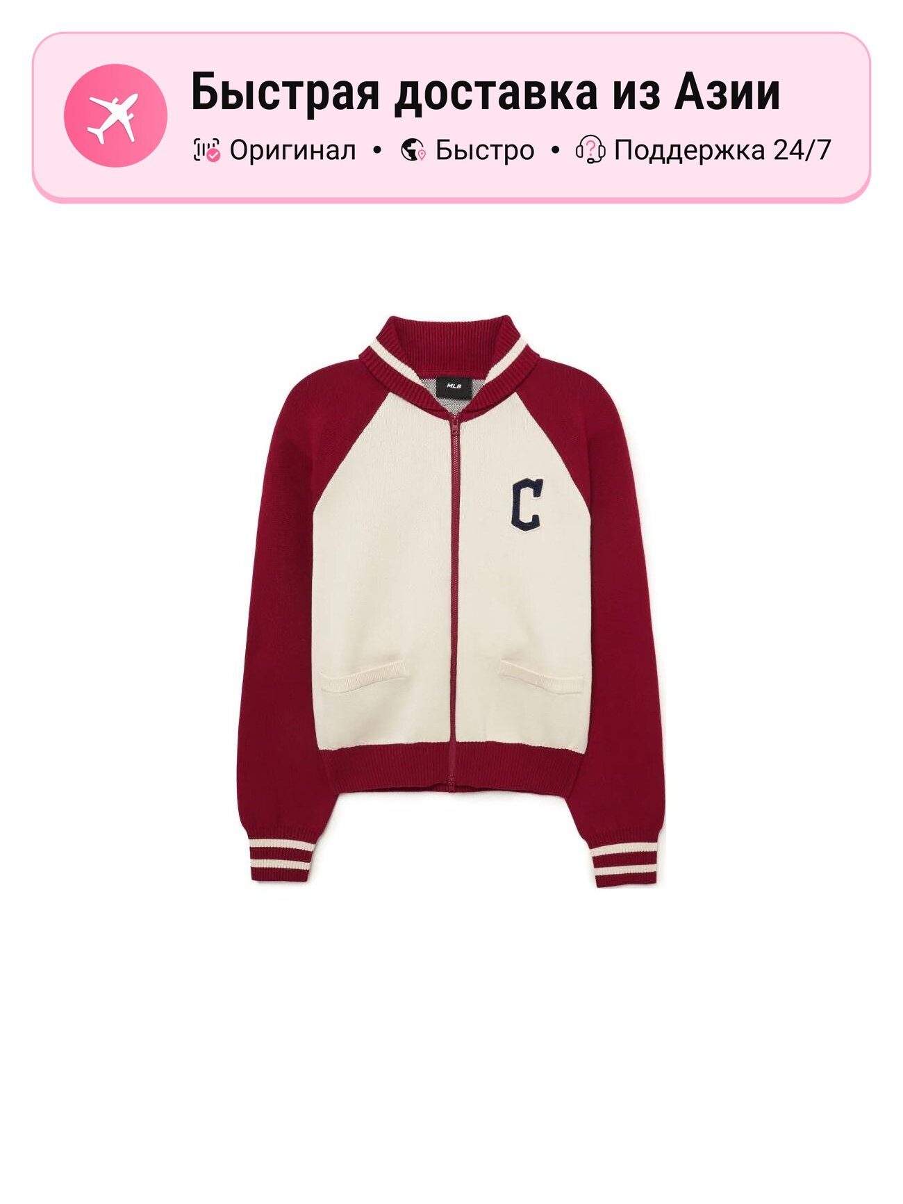 Свитер MLB MLB Varsity Cleveland Guardians, 1 шт.