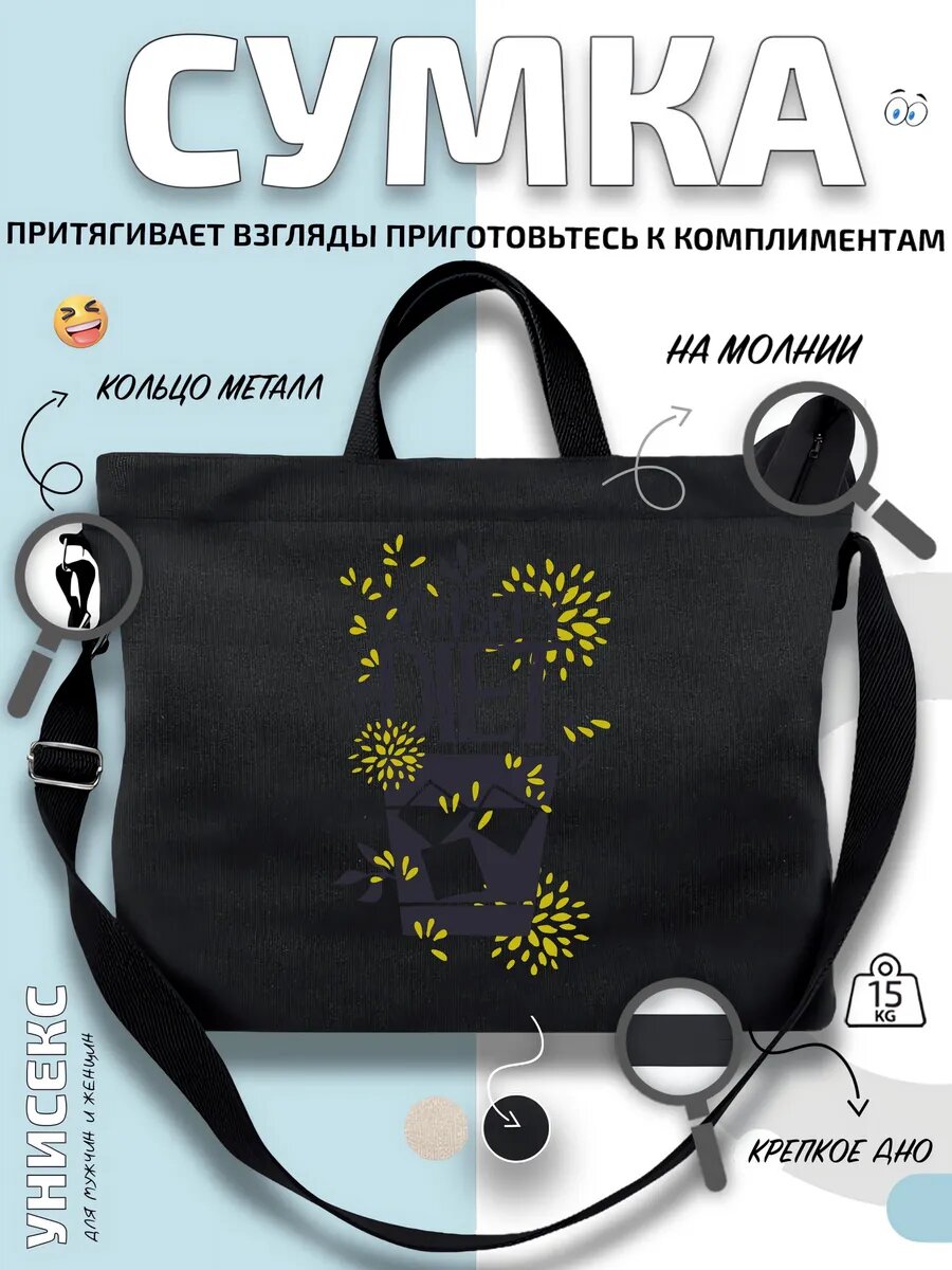 Сумка шоппер  Абстракция с листьями и цветами