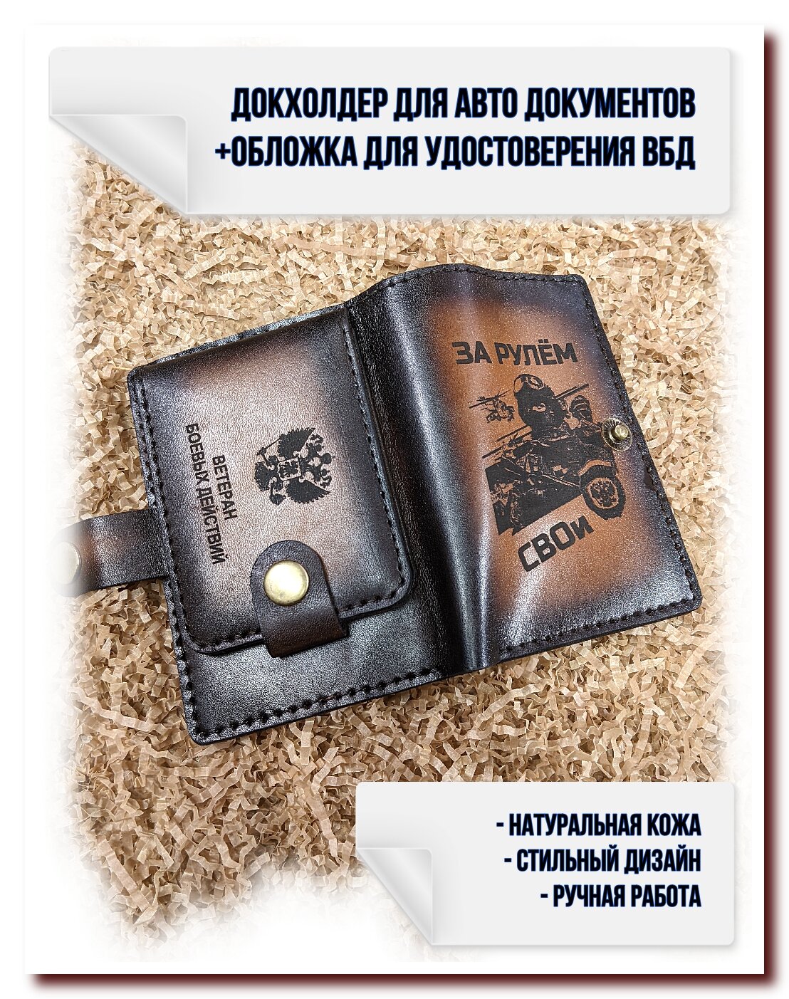 Обложка для автодокументов