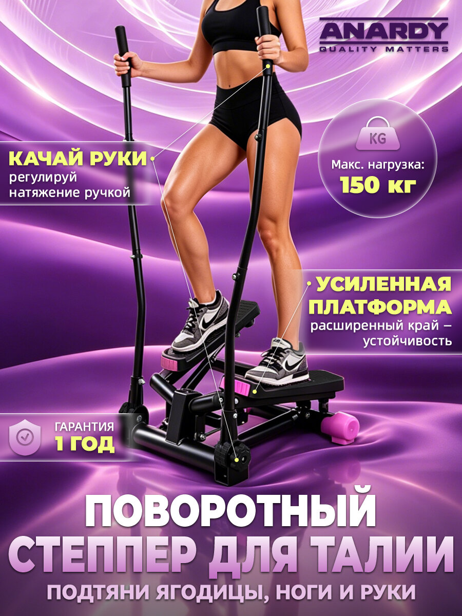 Степпер тренажер для дома со скандинавскими палками, нагрузка до 150 кг, для похудения