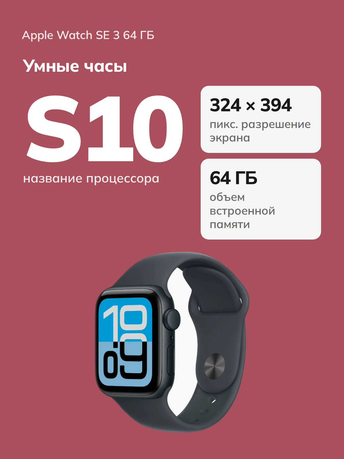 Apple Watch SE 3 40 Midnight 2026 M/L MJL14