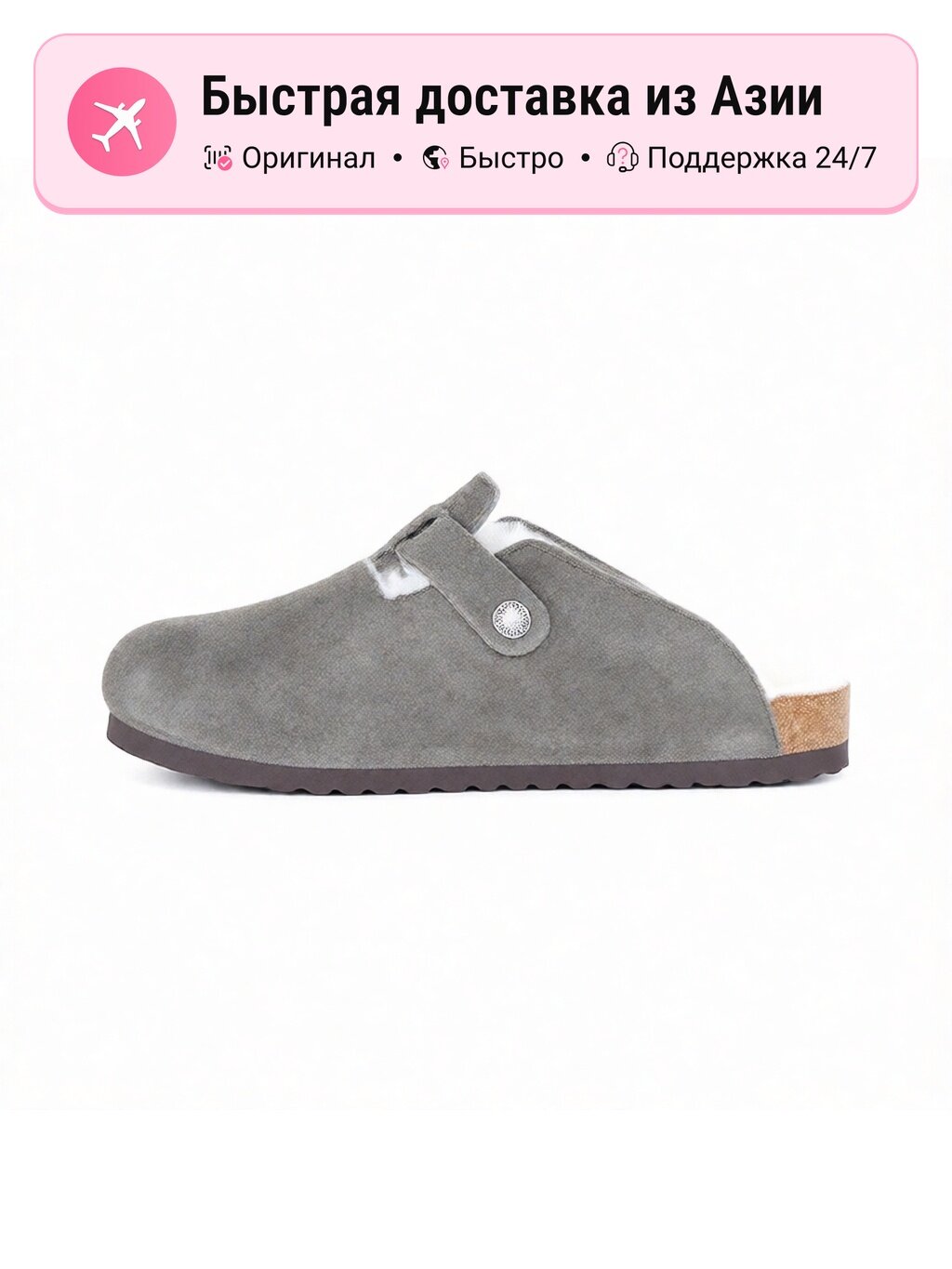 Биркенштоки  Birkenstock
