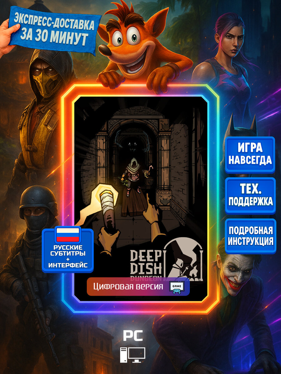 Deep Dish Dungeon | Steam (PC) | Экшены | Цифровая версия
