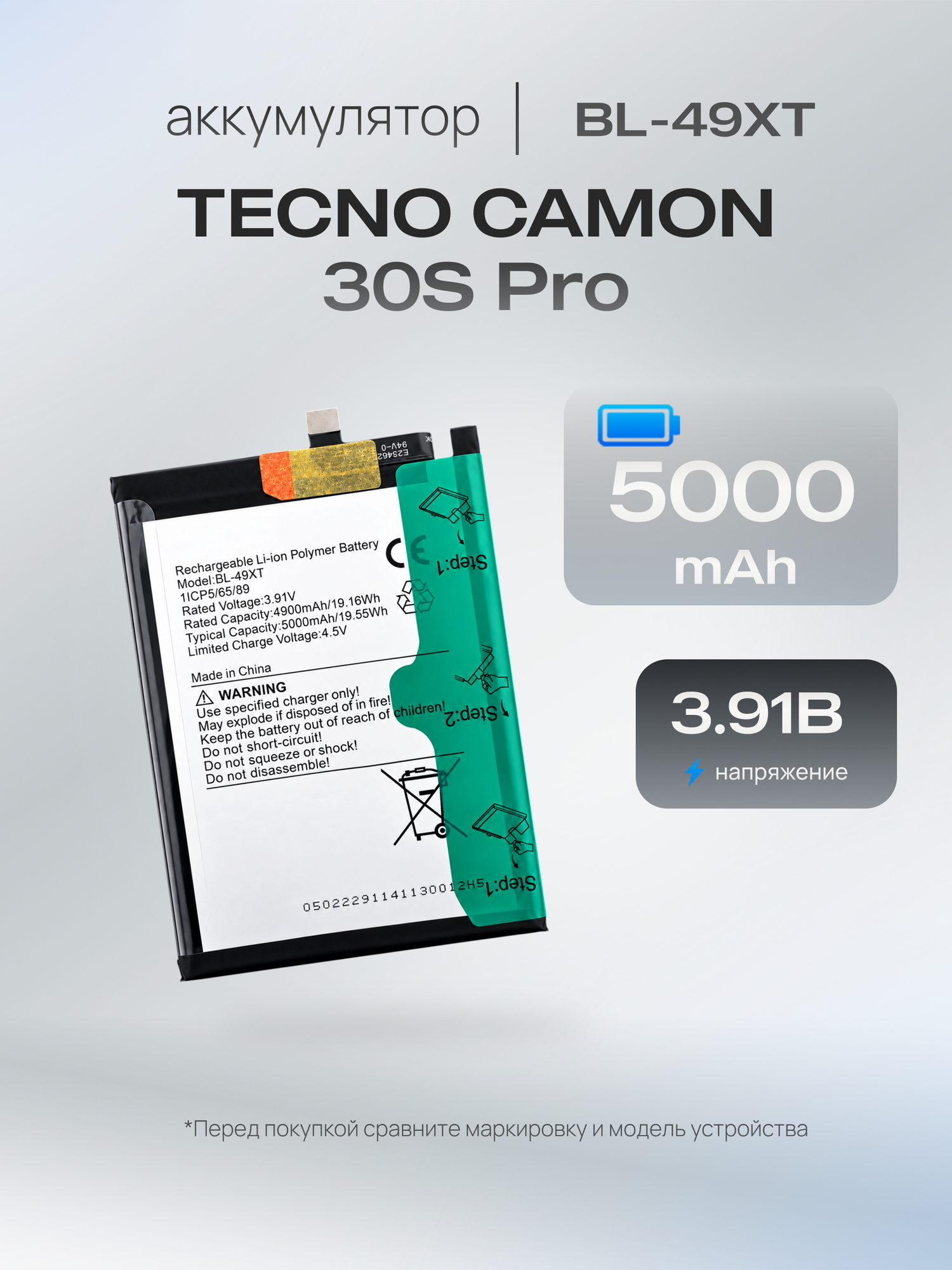 Аккумулятор BL-49XT для TECNO CAMON 30S Pro, сменная батарея для смартфона