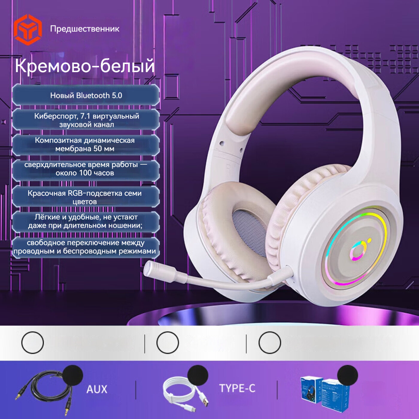EWEADN, X12, игровые наушники: подключение по Bluetooth и через разъём 3,5 мм, съемный микрофон, аудиосистема 7.1