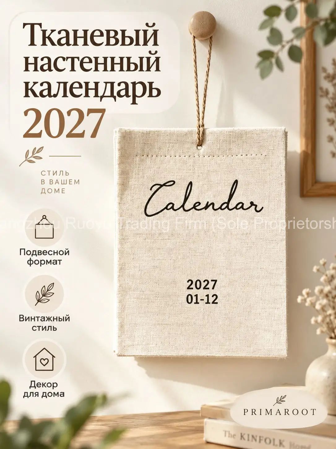 Настенный тканевый календарь PRIMAROOT на 2027 год, подвесной декоративный календарь 12 месяцев для дома и интерьера