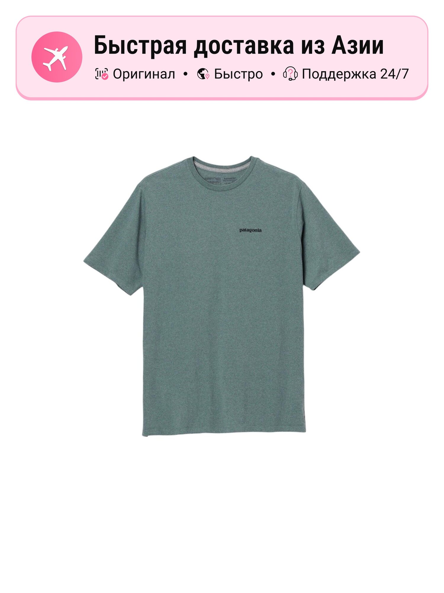 Футболка patagonia Responsibili Tee