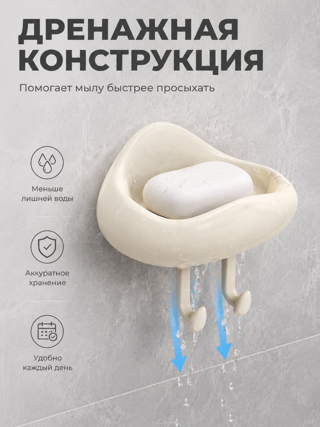 Мыльница — фото 1