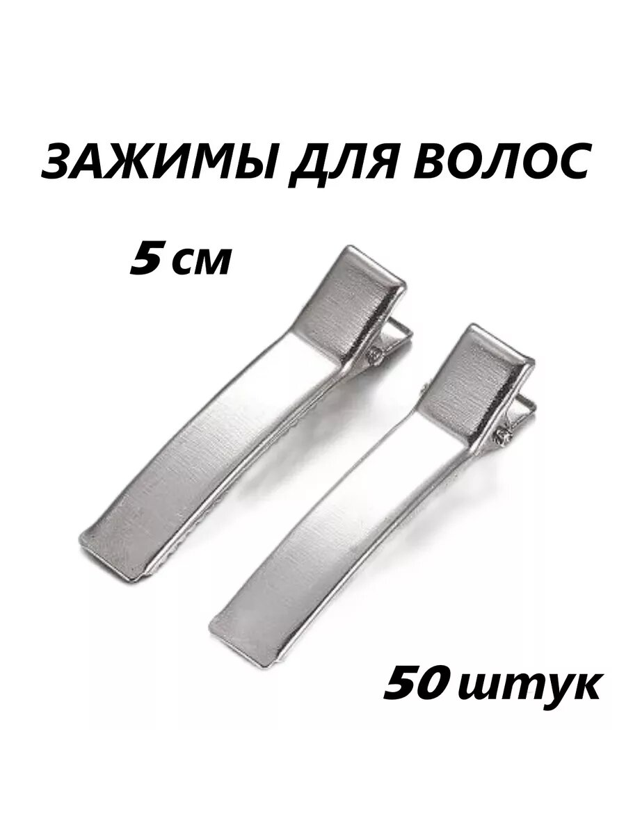Основа для заколок