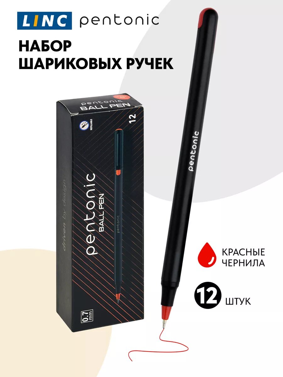 Ручка шариковая красная Linc Pentonic набор 12 штук для школы и офиса