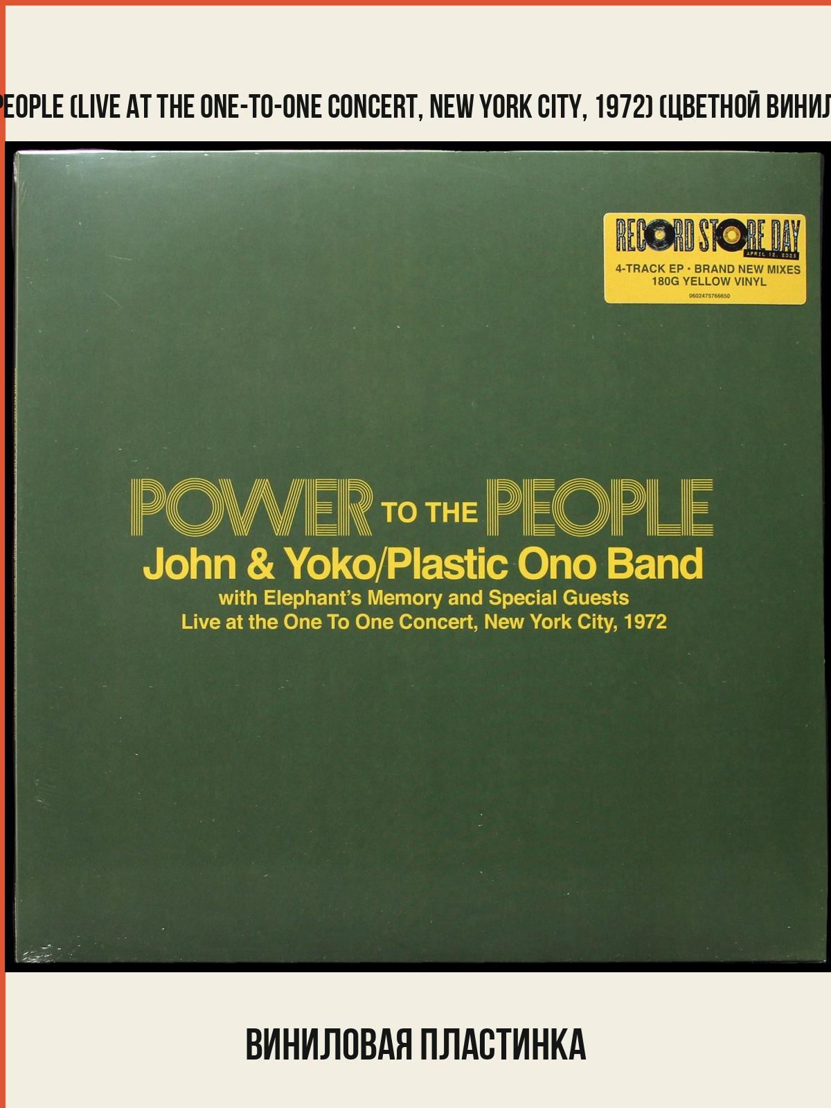 Виниловая пластинка Mercury John Lennon & Yoko Ono – Power To The People (Live At The One-To-One Concert, New York City, 1972) (, цветной винил, EP (мини-альбом))