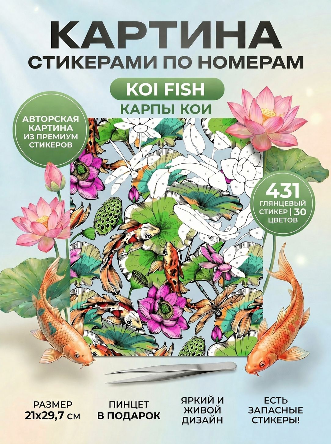 Картина по номерам Koi Fish Карпы Кои , А4