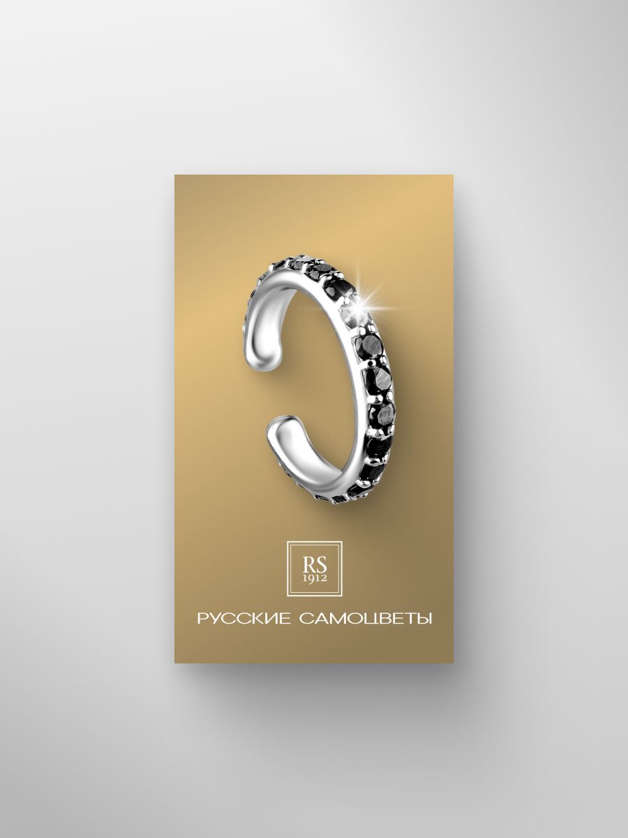 Серьги каффы Русские Самоцветы, белое золото, 585 проба, родирование, бриллиант