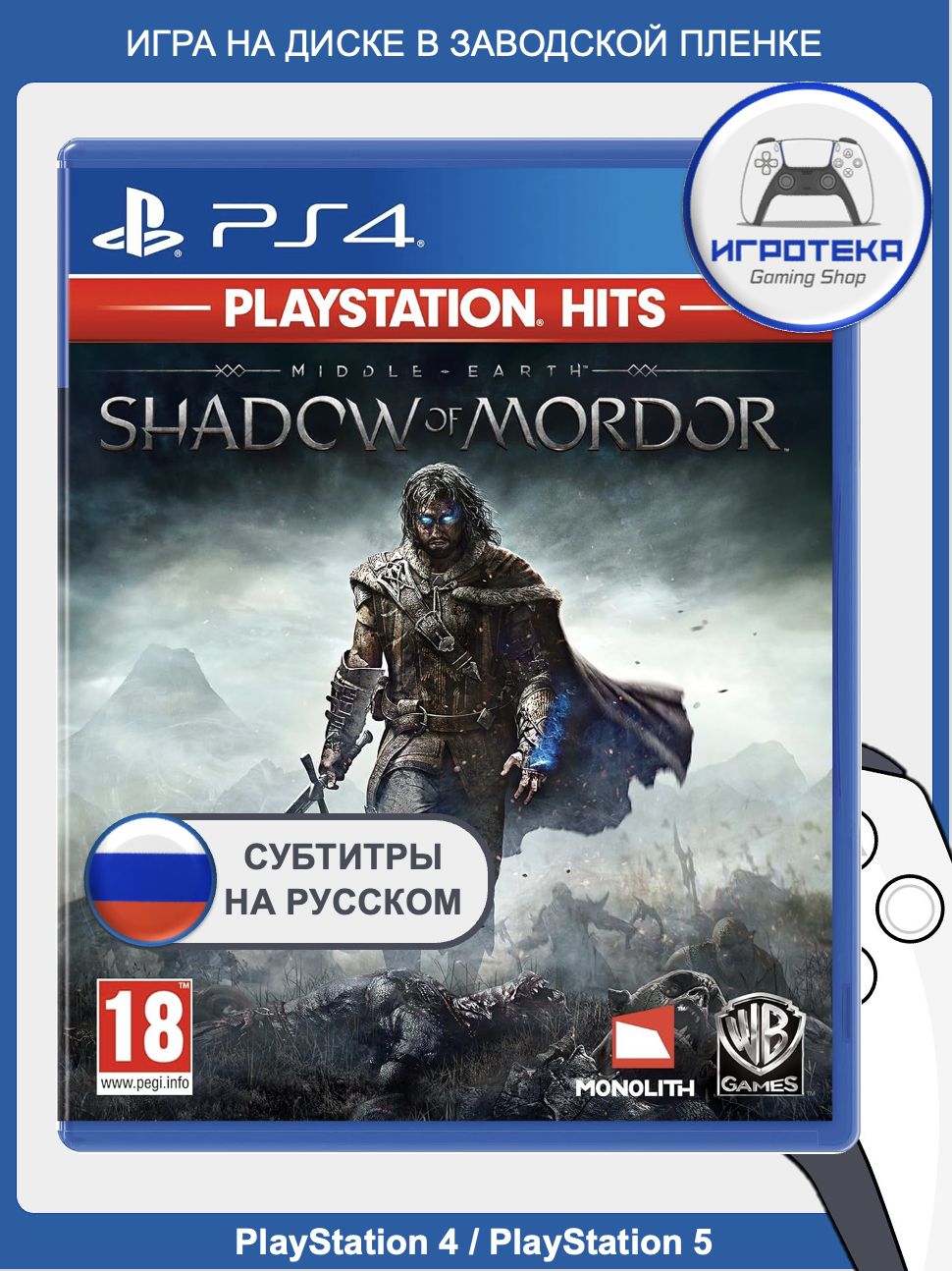 Средиземье: Тени Мордора (Middle Earth: Shadow Of Mordor) (Хиты PlayStation) для PS4 / PS5 (русские субтитры и интерфейс). Игра на диске для PlayStation