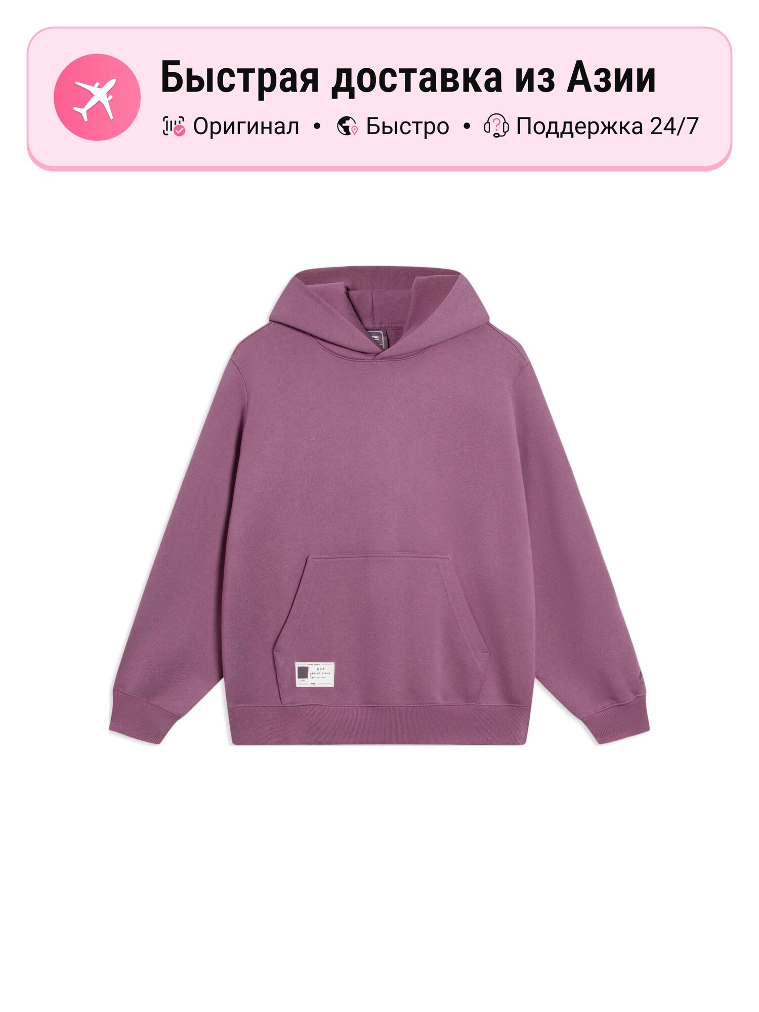 Толстовка LI-NING Clam Shell, 1 шт.