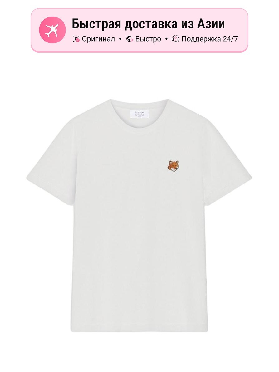Футболка Maison Kitsune