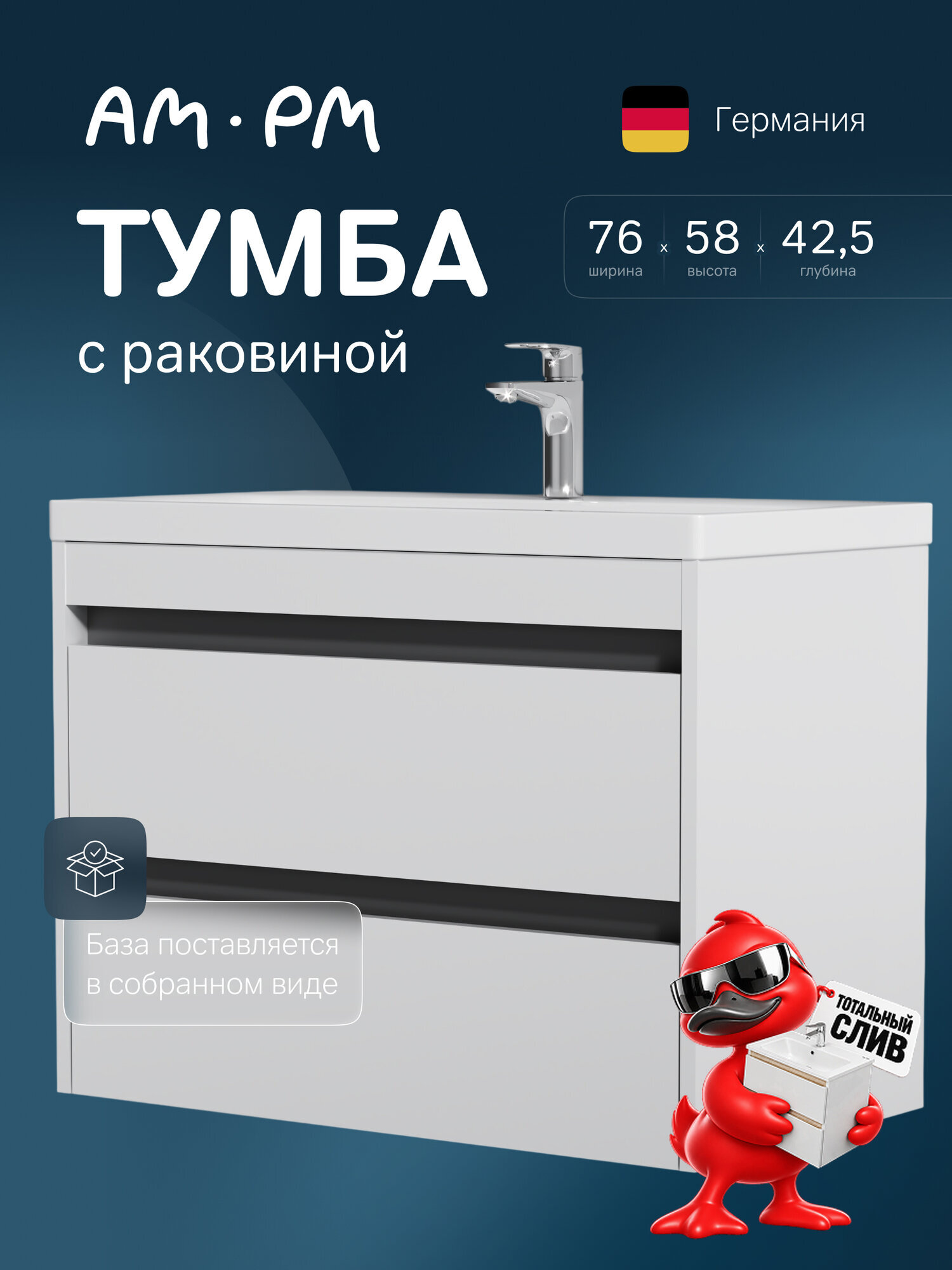 Тумба с раковиной AM.PM Pulse 75 см, подвесная, 2 ящика, soft close, эмаль