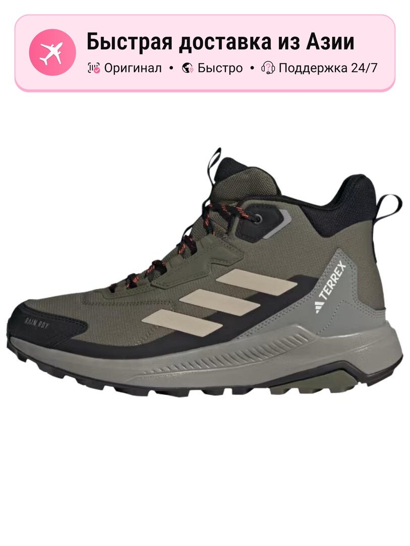 Ботинки для альпинизма adidas