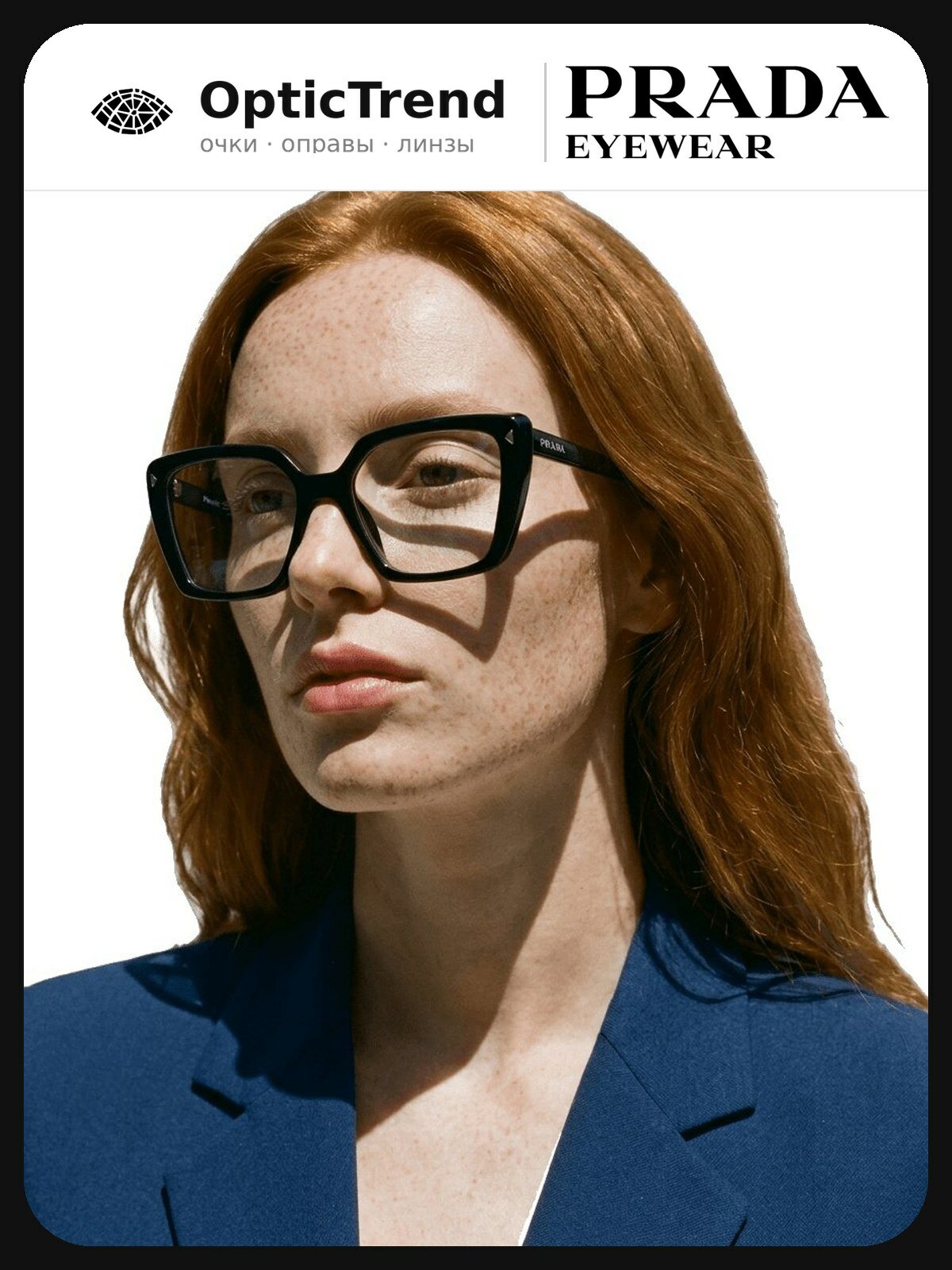 Prada PR 16ZV 1AB1O1 — оправа для очков женская
