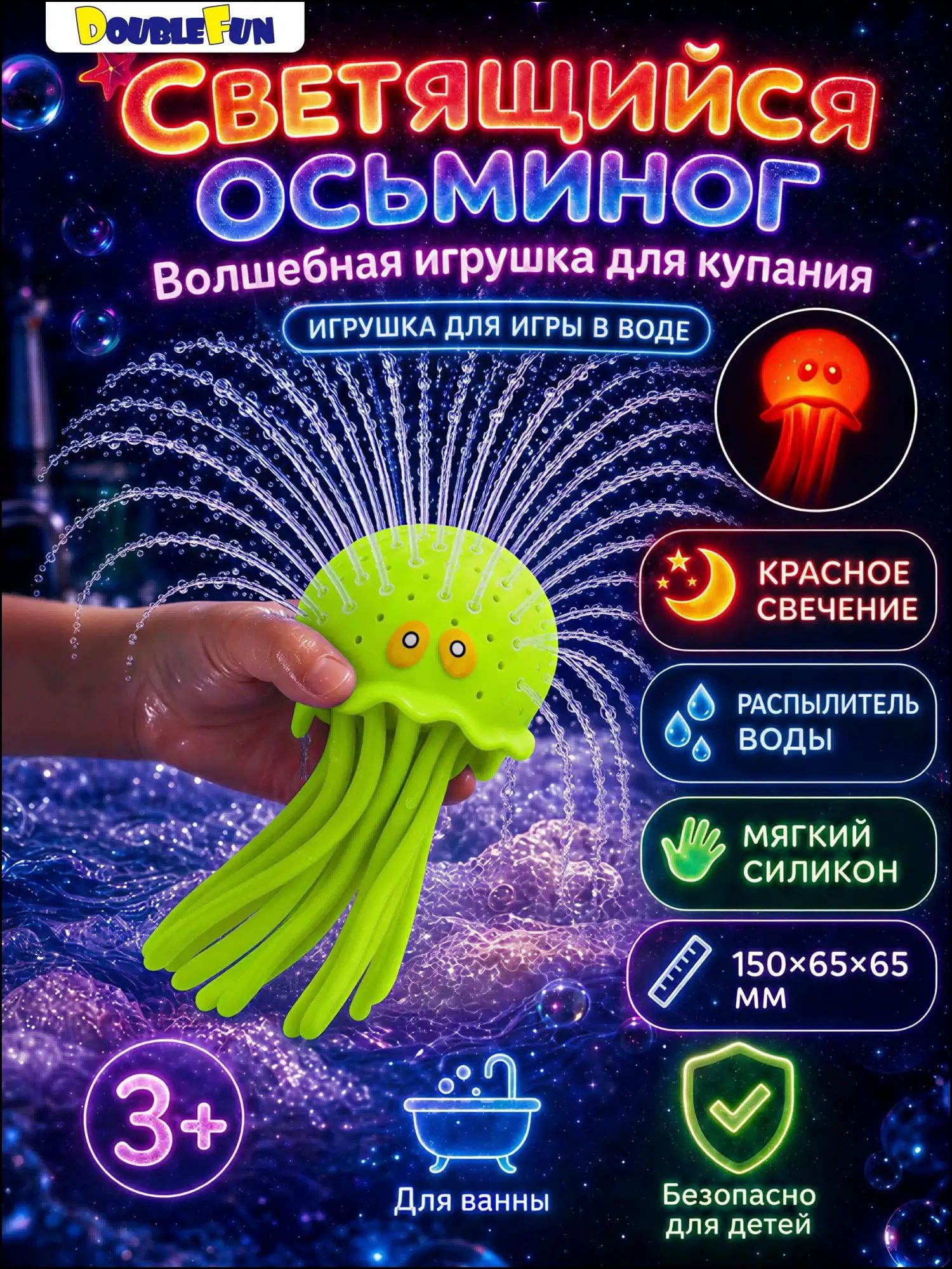 Игрушки в бассейн для детей, светящиеся водяные шары-осьминоги, антистресс-игрушки для детей, подходят для бассейна, пляжа и ванной, отличный подарок для мальчиков и девочек