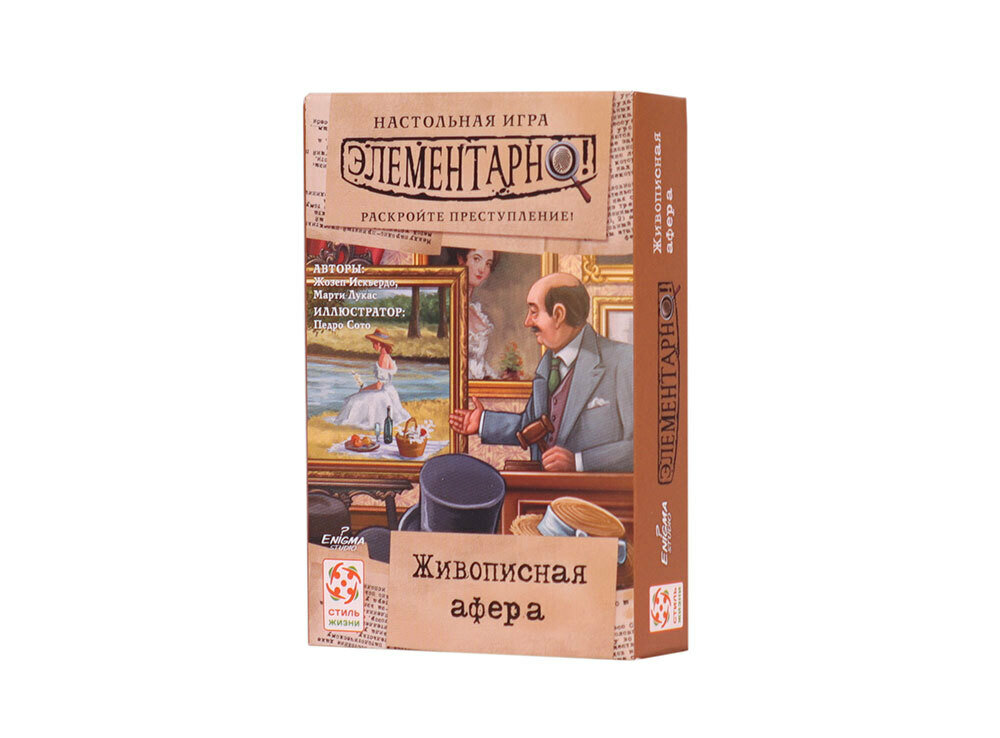 Настольная игра "Элементарно Живописная афера"