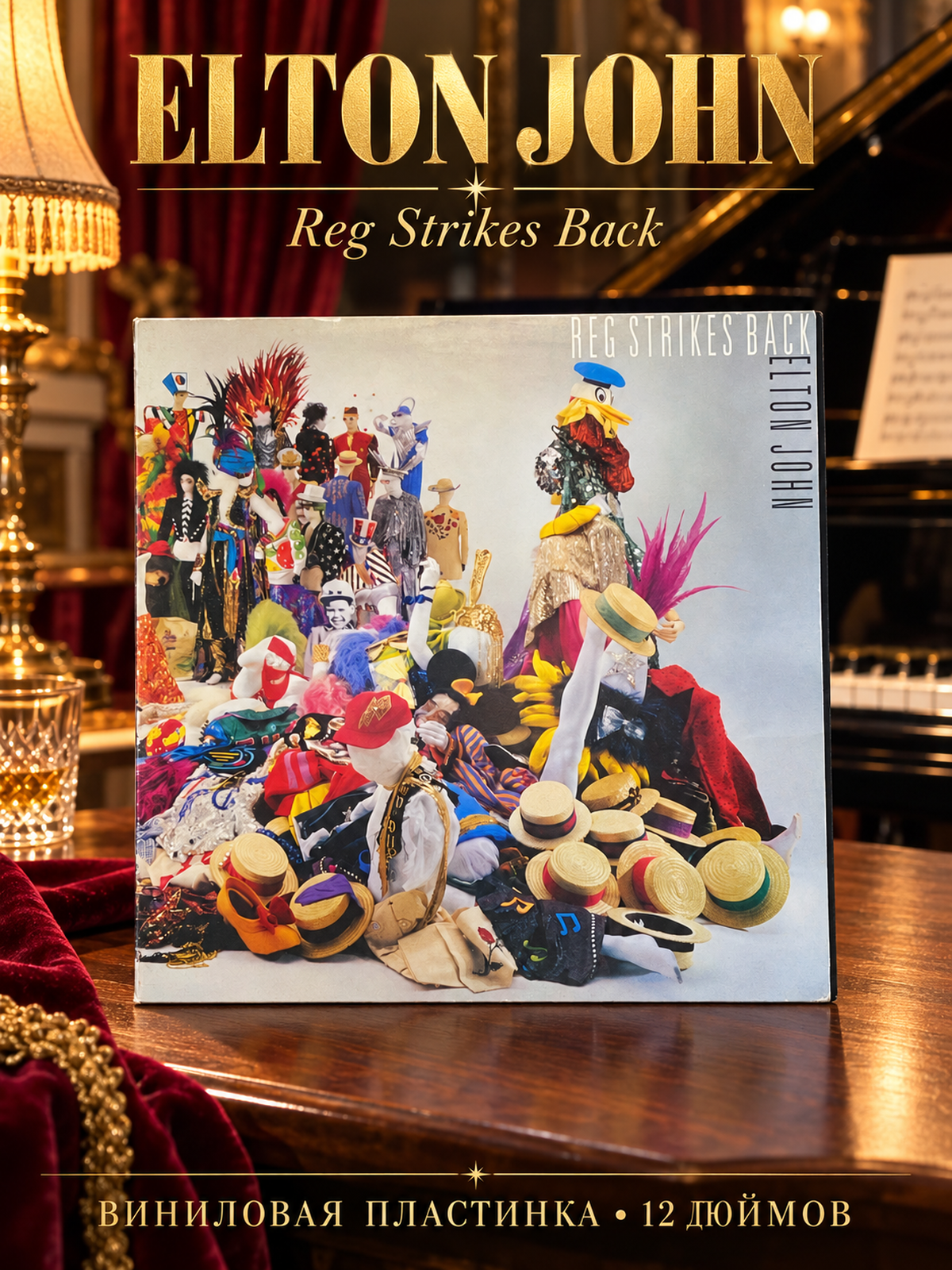 LP Elton John – Reg Strikes Back. Виниловая пластинка 12 дюймов. Югославия 1988 год.