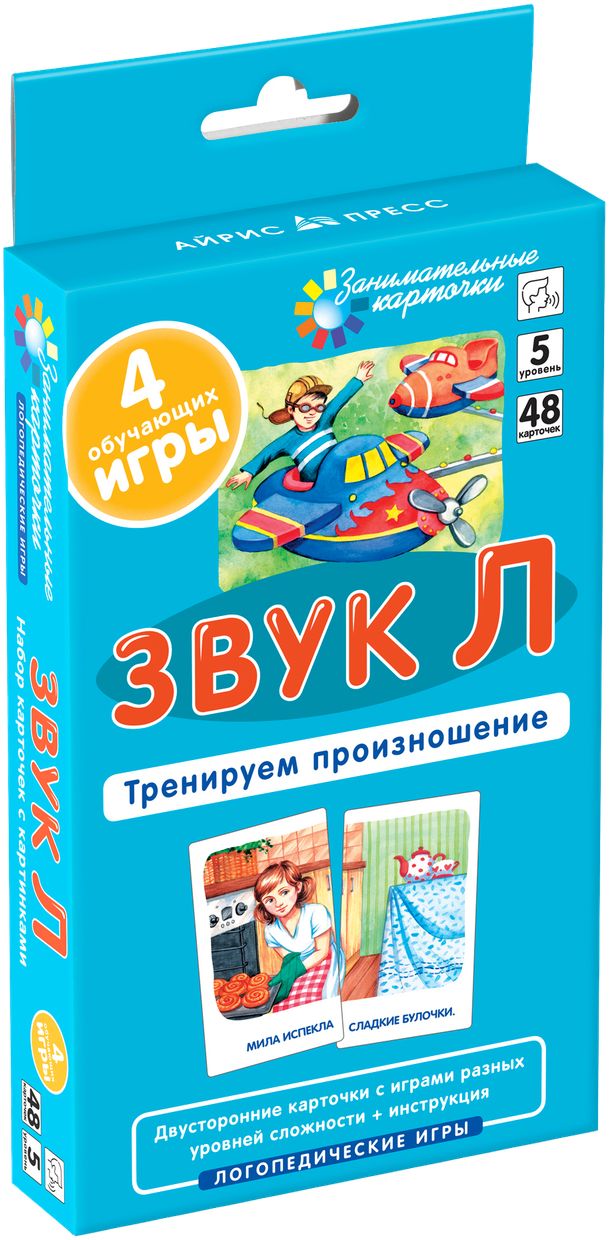 Набор карточек "Логопедия 5. Звук Л" для автоматизации звуков, тренируем произношение, развитие слухового внимания и речевого слуха