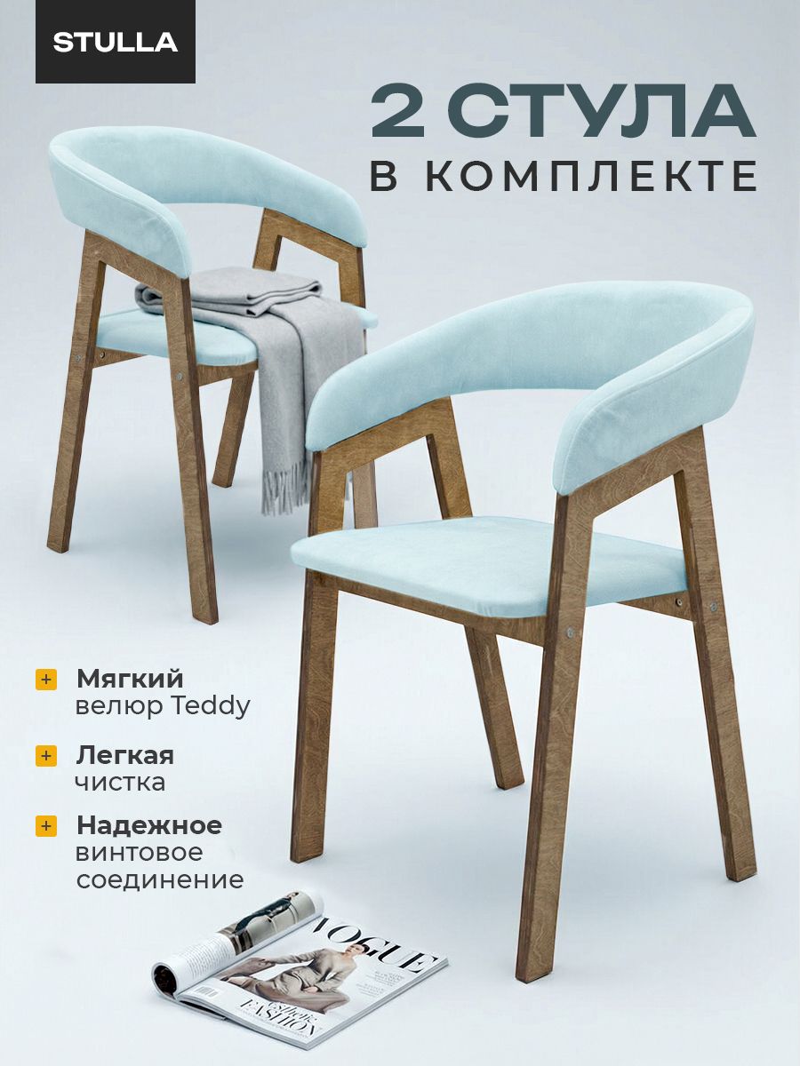 Комплект стульев