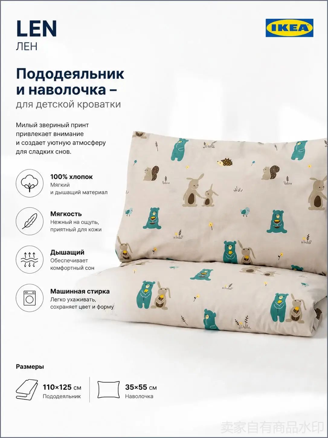 IKEA Комплект постельного белья односпальный хлопок 110x125 см, наволочки 35x55, простыня Без простыни см, цветбежевый