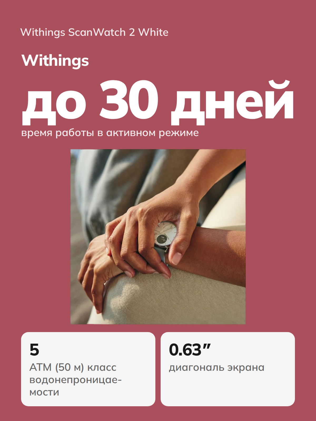 Withings Scanwatch 2 38mm White