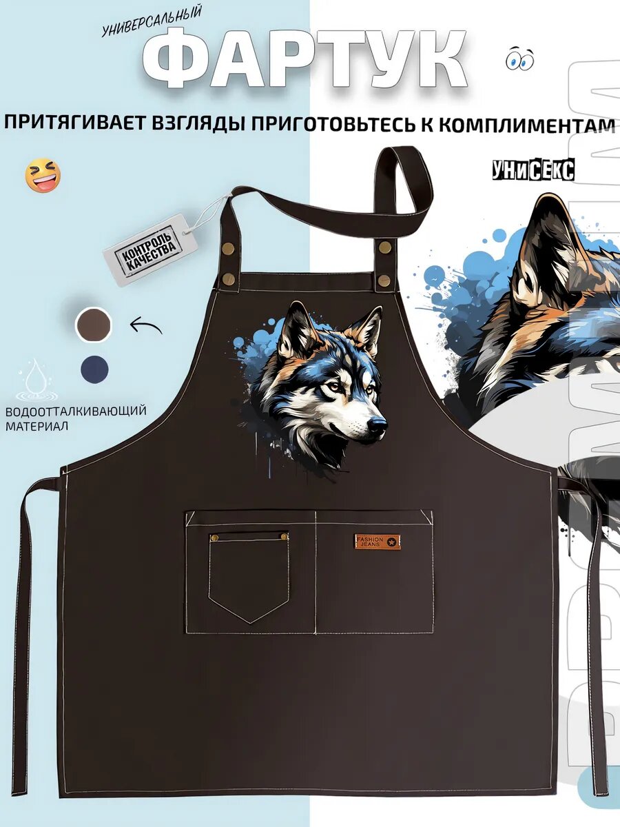 Фартук Хаски Husky аниме собака друг кухонный с принтом универсальный