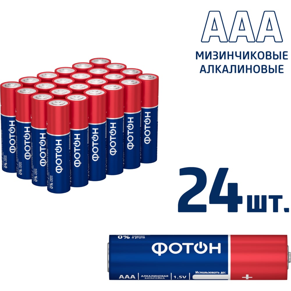 Батарейки мизинчиковые алкалиновые ААА фотон LR03 набор 24 шт 22986