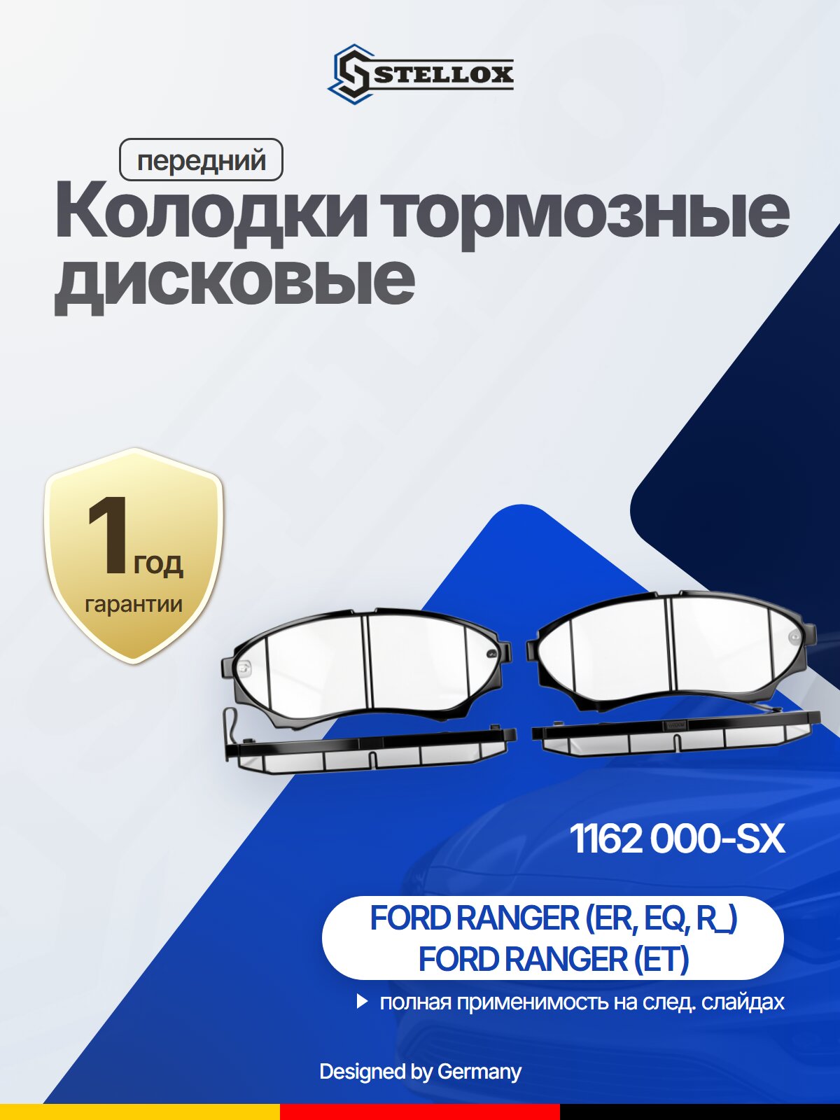Колодки тормозные дисковые передний толщ.16 мм для MAZDA