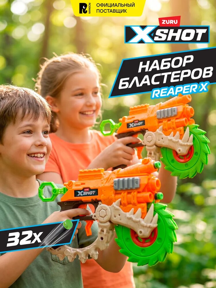 ZURU X Shot Оружие для мальчиков, бластер, 2 шт INSANITY REAPER-X