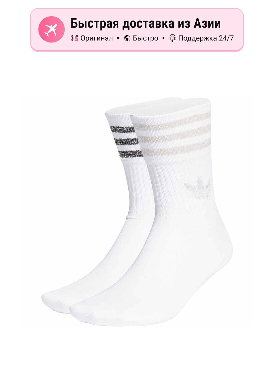 Носки спортивные adidas Originals Adidas Originals, комплект