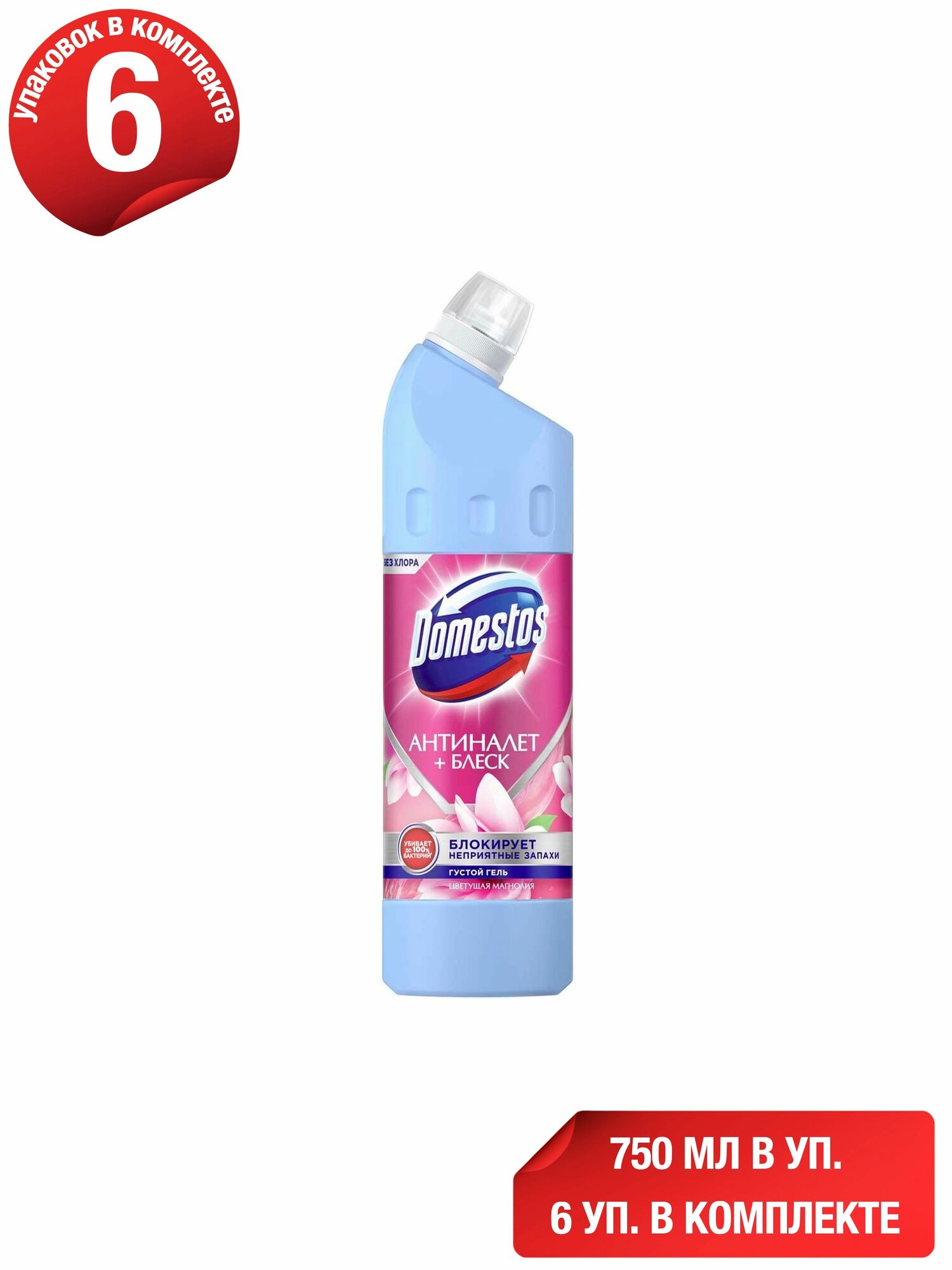 Гель Domestos Цветущая магнолия универсальный 750 мл, набор: 6 штук